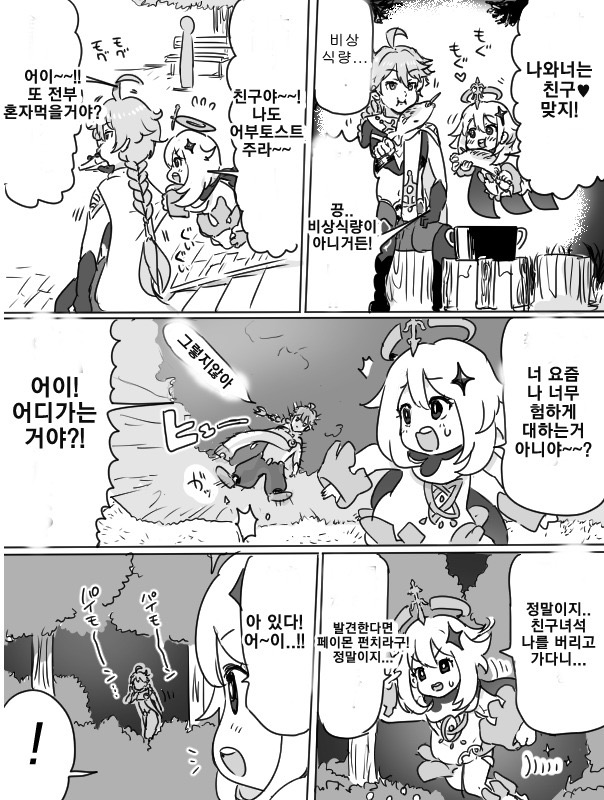 【Genshin Impact】I Drew A Fluffy, Intimate Paimon Manga | Lucy's Developer Diary